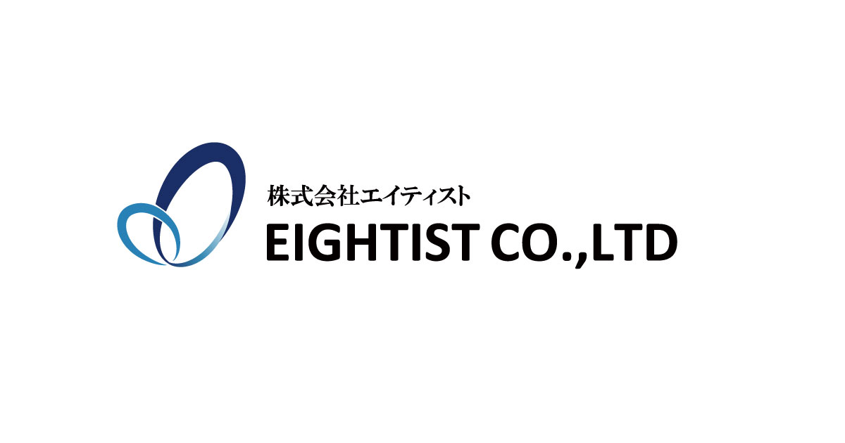 本社移転のお知らせ | 株式会社EIGHTIST